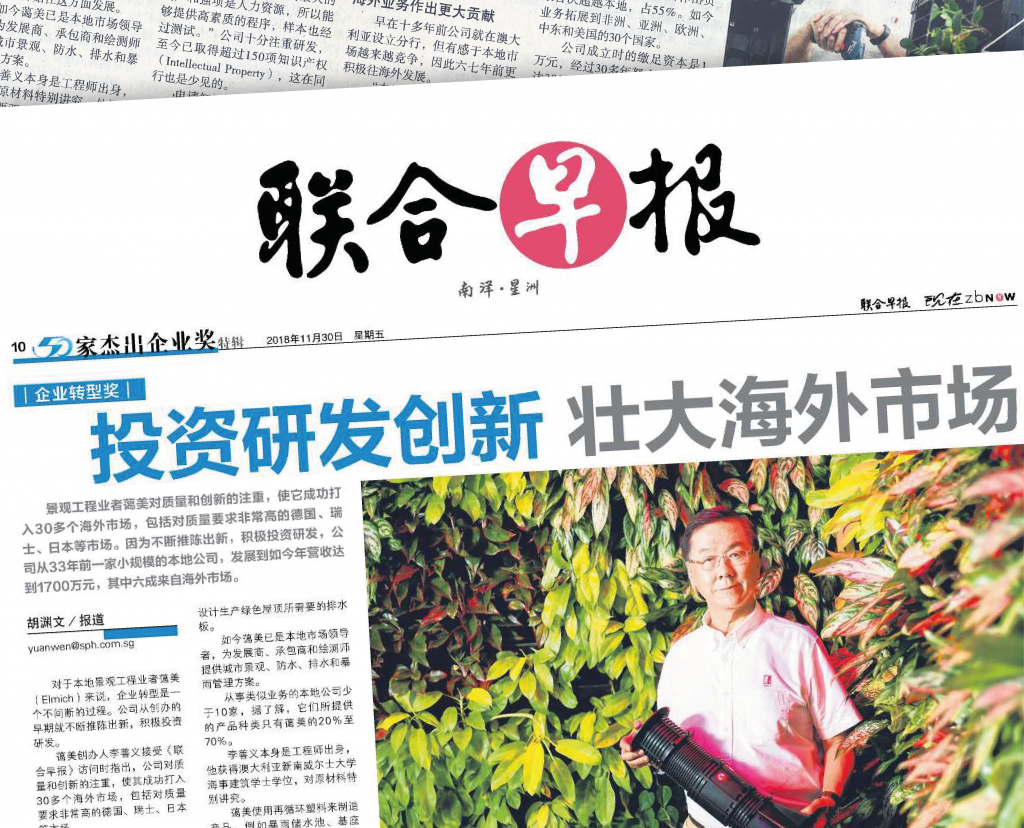 Lian He Zao Bao (2018.11.30) - Elmich Pte Ltd